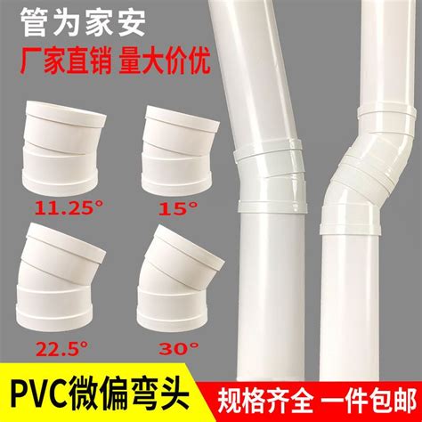 ข้อต่อท่อน้ําข้องอ Pvc 110 Offset 1125° ข้อศอก 15 225 30 องศา