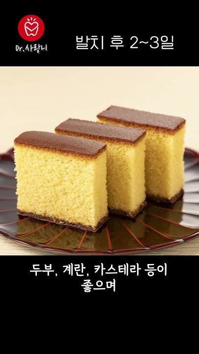 사랑니 발치 후 식사 시기 음식 Shorts Youtube