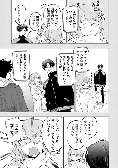 「エッッッッッなお兄さんと初詣行く話 28 」mmkの漫画