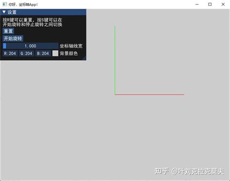 用python和opengl探索数据可视化（三维篇） 你好，坐标轴 知乎