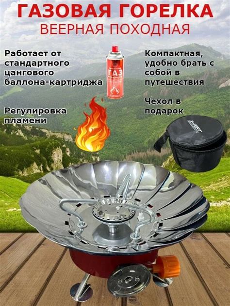 Походная газовая плита туристическая купить по выгодным ценам в