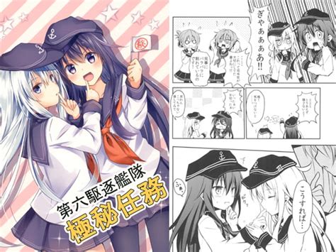 第六駆逐隊極秘任務 Primitivo Dlsite 同人
