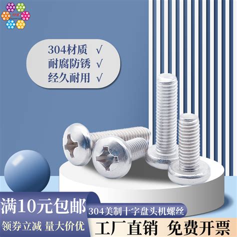 10 24UNC304不锈钢美制十字盘头机螺丝机螺丝ANSI B18 6 3P 虎窝淘
