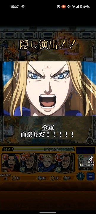 モンスト【李牧戦、隠し演出2個目！！】キングダムコラボshorts Youtube