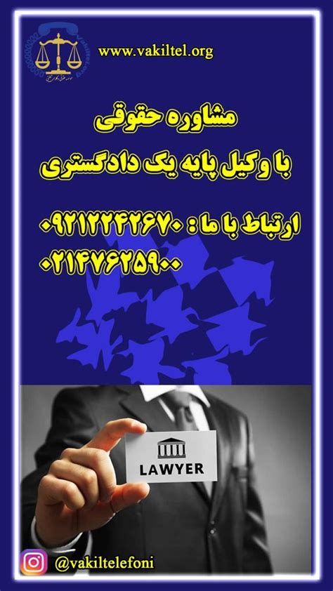 وکیل تلفنی لایحه تجدیدنظرخواهی پرونده کیفری ترک انفاق نسبت به شش ماه