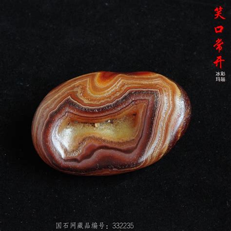 马料冰彩玛瑙马达加斯加玛瑙原石籽料天然花纹奇石象形观赏石 包邮 《笑口常开》 石馆 国石网