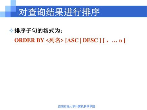 数据库及应用 授课教师：岳静 教学网站： Tel： Ppt Download