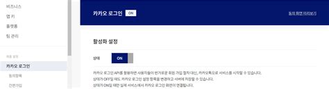 [node] 카카오 로그인 구현