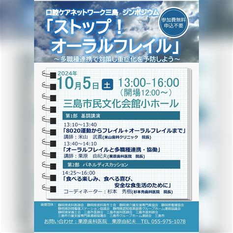 一般社団法人 静岡県歯科医師会 Kouhou716 • Instagram Photos And Videos