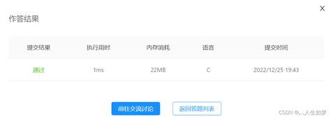 Csdn每日一练陶陶摘苹果 C语言陶陶摘苹果用c语言做 Csdn博客