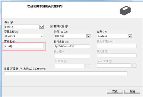 023mfc属性页控件tab Control Csdn博客