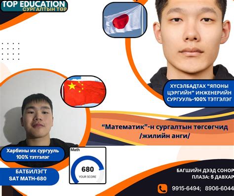 Top Education сургалтын төв Top Education сургалтын төв