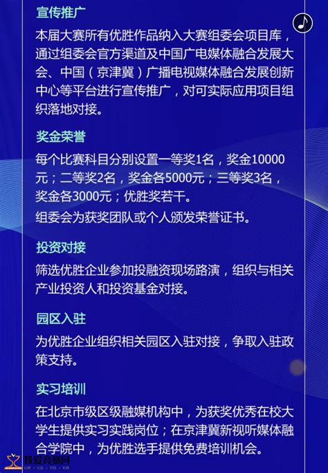 首届新视听媒体融合创新创意大赛 广告创意 我爱竞赛网