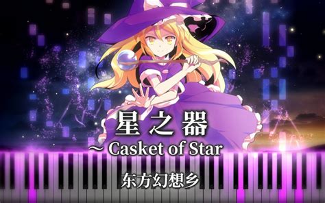Lotus Land Story Casket Of Star