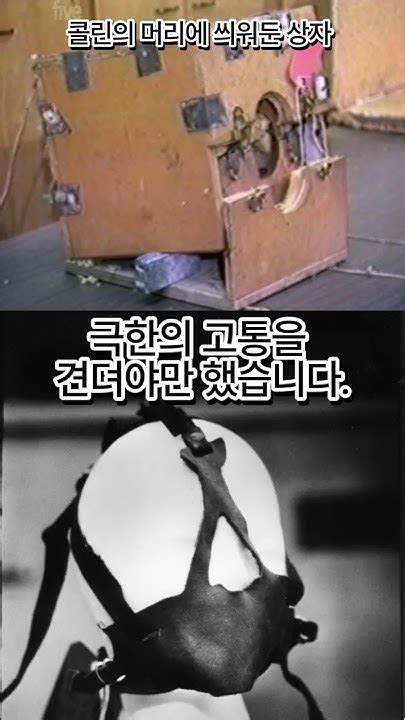 상자 속에 갇힌 소녀 Youtube