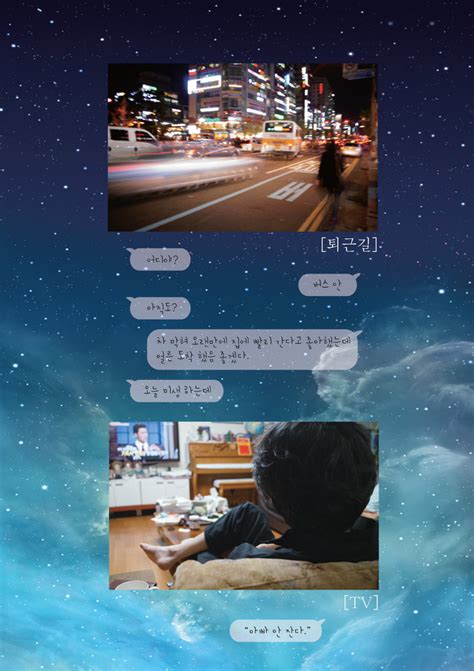 [105호] [일상의 마무리] 하루 끝 부대언론 부산대 학생 커뮤니티 마이피누