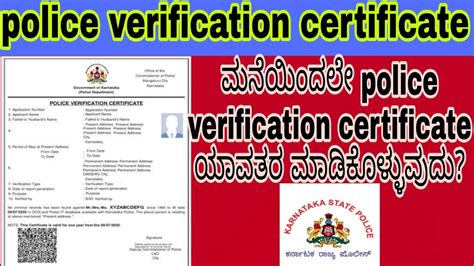 What Is A Police Verification Certificate Free Math Worksheet Printable