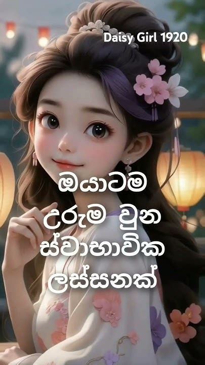 මේ ලොකේ මම දැකපු සුන්දරම ගැහැනු ළමයා මම💗🎀💖💜️💗 Youtube
