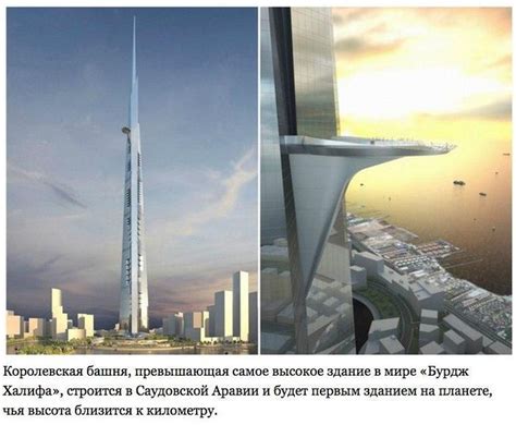 10 самых безумных зданий мира которые строятся прямо сейчас