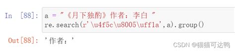 正则表达式中文字符匹配 正则中文字符串匹配 CSDN博客