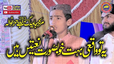 Very Nice Naat E Rasool By Hafiz Tahir Tariq 2023 Zafar Okara Youtube