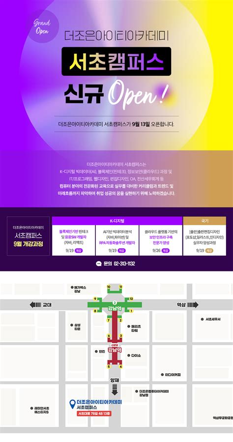 더조은컴퓨터아카데미 공지사항