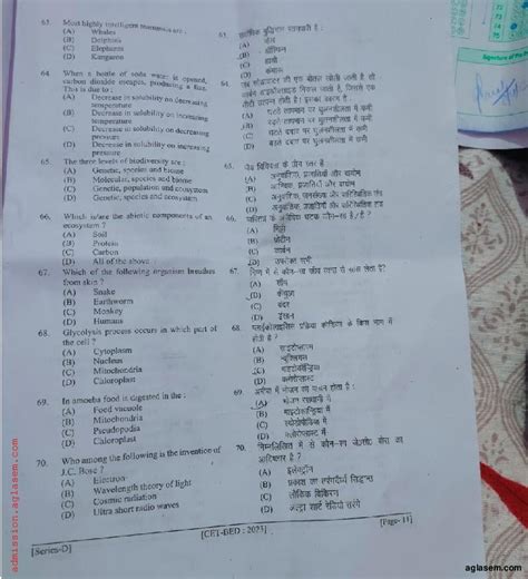 Bihar B Ed Cet 2023 Question Paper Pdf Download Here Aglasem