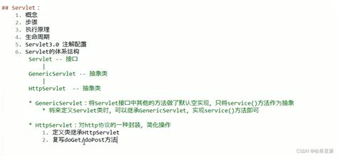 java 事务andtomcatandservlet的学习笔记 servlet开启事务管理器 csdn博客
