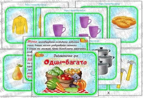 Дидактична гра Один багато все для вихователів на Ua