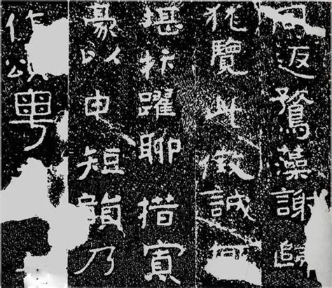 王羲之同时代的 书仙”，隶书有点萌安道一