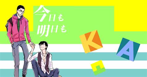 金荒 金狼3新刊サンプル コロンのマンガ 腐向け 金狼感謝の日3 全開ケイデンス16 Pixiv