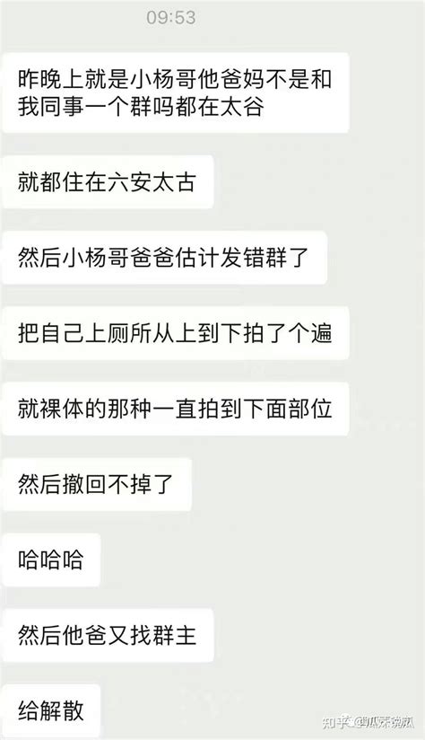 “疯狂小杨哥”老爸遛鸟不雅自拍视频疯传，人设崩塌后的画面不忍直视，小杨哥回应称：别看，辣眼睛！ 知乎