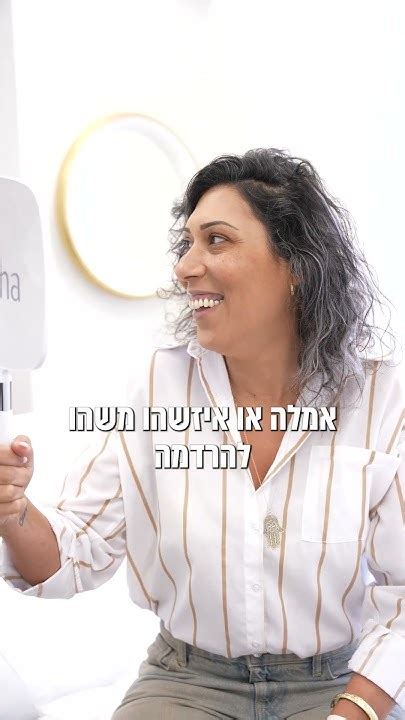 אין דברים כאלה המלצה חמה ממטופלת מרוצה של דר עמית ליבוביץ Youtube