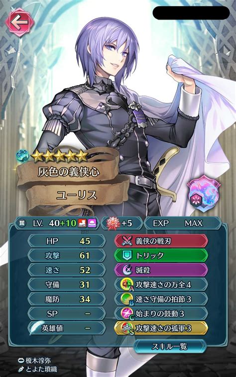 【feh】ユーリスって今でも飛空城で輝くキャラなのだろうか？？ 再移動制限が流行っているが通用するのかな？？ ファイアーエムブレム攻略