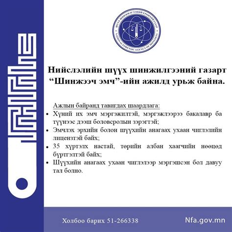 Нийслэлийн шүүх Шүүх шинжилгээний ерөнхий газар