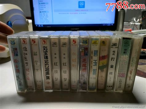 戏曲磁带（13盒） 磁带卡带 7788商城