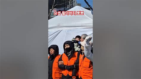 할아버지 사랑해요 Youtube