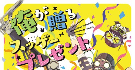 Apexlegends 【アンリミ13】新刊サンプル ぃっヶのマンガ Pixiv