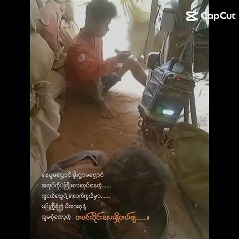 ဘဝကို ကြိုးစားနေတဲ့ အလုပ်သားလေးဗျာ Youtube