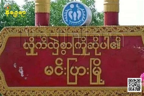 ရဟတ်ယာဉ်မှ ပစ်ခတ်၍ မေလွန်းရွာမှ လူငယ်တစ်ဦး ကျည်သင့် သေဆုံး၊ မိဘနှစ်ဦးဒဏ်ရာရ