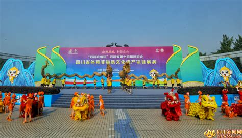 聚焦省运会家门口的文体盛宴四川体育成就展和非遗展演在乐山举行 迈尚网
