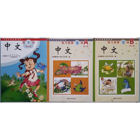 Jual Buku Mandarin Zhong Wen Set 1 12 Zhongwen 3 Buku Shopee