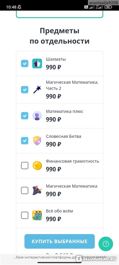 Сайт Учиру интерактивная образовательная онлайн платформа