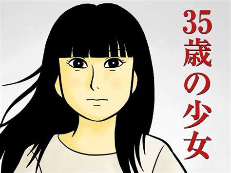 「35歳の少女」1話。ギャン泣き「うわぁ～ん」“頭の中10歳”な柴咲コウの演技にネットざわざわ：tellingテリング