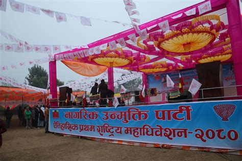 Madheshvani The Voice Of Madhesh News Portal नागरिक उन्मुक्तिको