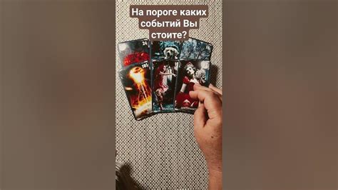 На пороге каких событий Вы стоите Youtube
