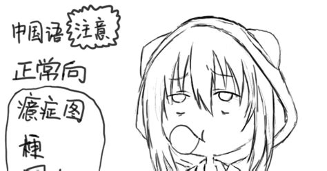 Mentalomega Mo 正常向 Otaのイラスト Pixiv