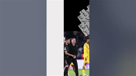 السر وراء تجديد عقد أشرف حكيمي مع باريس سان جيرمان حتى 2029 🔥 أخبار