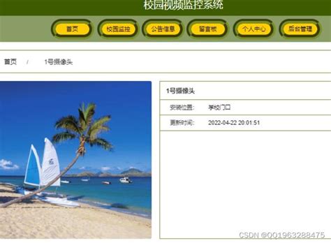 基于java的校园视频监控系统java摄像头监控 Csdn博客