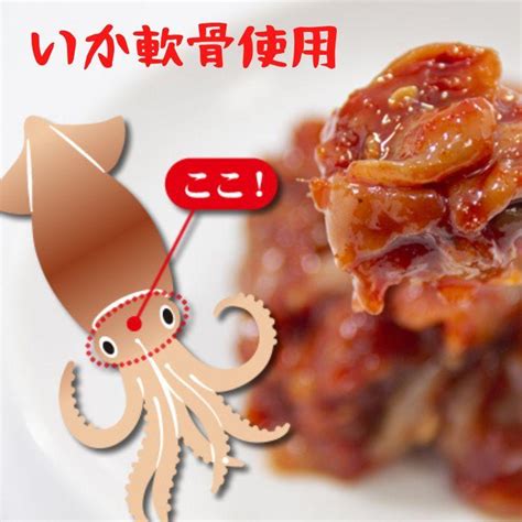 チョウショク商事 いか軟骨チャンジャ250g 絞り袋 業務用 国内製造 いか軟骨使用 冷凍 おつまみ ハッピーモ Yahoo店 通販